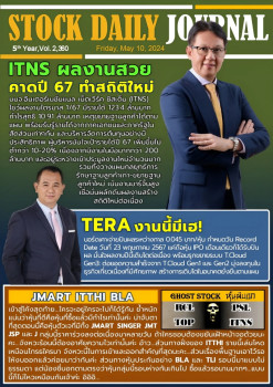 SDJ 10/05/67 | Share2Trade