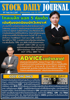 SDJ 10/07/67 | Share2Trade