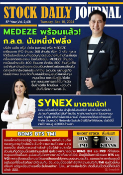 SDJ 10/09/67 | Share2Trade