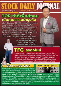 SDJ 10/10/67 | Share2Trade