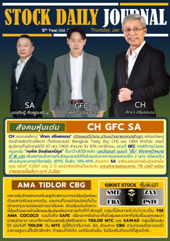 SDJ 11/01/67 | Share2Trade