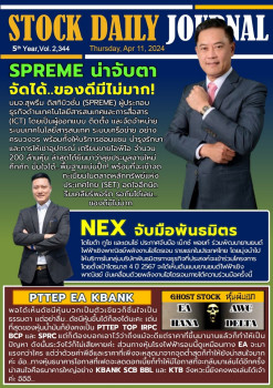 SDJ 11/04/67 | Share2Trade