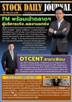 SDJ 11/06/67 | Share2Trade