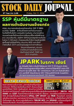 SDJ 11/10/67 | Share2Trade