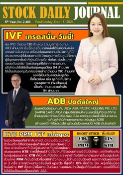 SJD 11/12/67 | Share2Trade