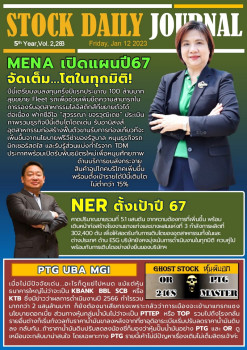 SDJ 12/01/67 | Share2Trade