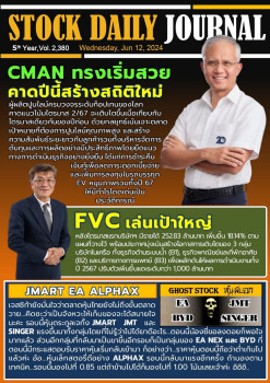 SDJ 12/06/67 | Share2Trade