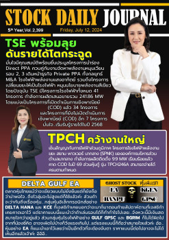 SDJ 12/07/67 | Share2Trade