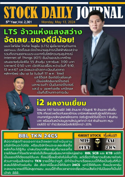 SDJ 13/05/67 | Share2Trade