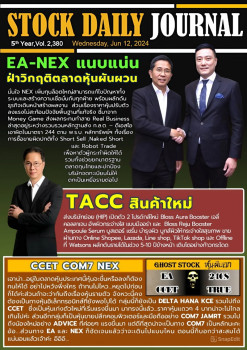 SDJ 13/06/67 | Share2Trade