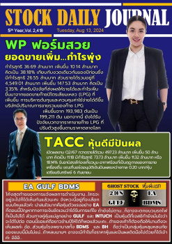 SDJ 13/08/67 | Share2Trade