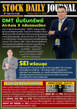 SDJ 13/09/67 | Share2Trade