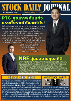 SDJ 14/05/67 | Share2Trade