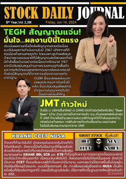 SDJ 14/06/67 | Share2Trade