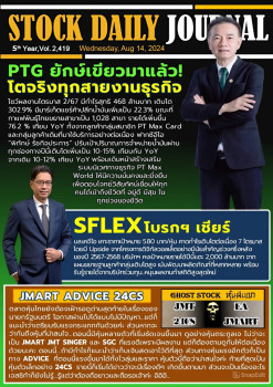 SDJ 14/08/67 | Share2Trade