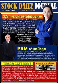 SDJ 14/11/67 | Share2Trade