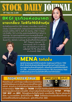 SDJ 15/03/67 | Share2Trade