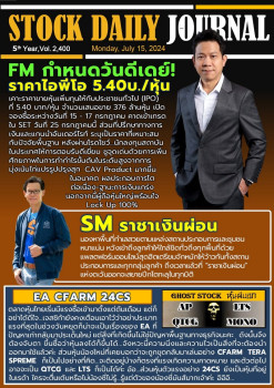 SDJ 15/07/67 | Share2Trade