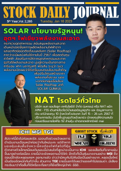 SDJ 16/01/67 | Share2Trade