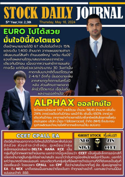 SDJ 16/05/67 | Share2Trade