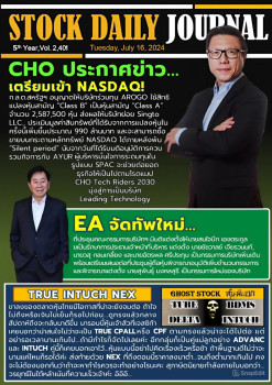 SDJ 16/07/67 | Share2Trade