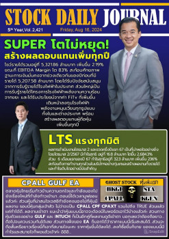 SDJ 16/08/67 | Share2Trade