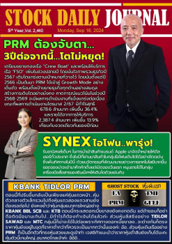 SDJ 16/09/67 | Share2Trade