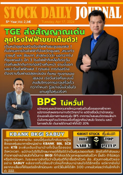 SDJ 17/04/67 | Share2Trade