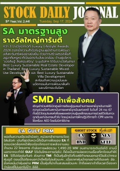 SDJ 17/09/67 | Share2Trade