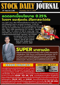 SJD 17/10/67 | Share2Trade