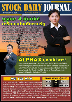 SJD 18/01/67 | Share2Trade