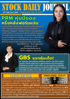 SDJ 18/09/67 | Share2Trade