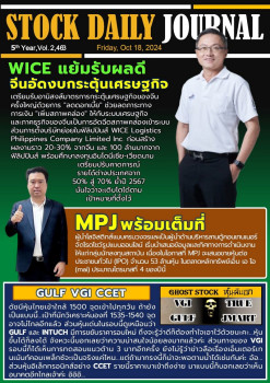 SDJ 18/10/67 | Share2Trade