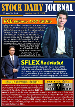 SDJ 18/11/67 | Share2Trade