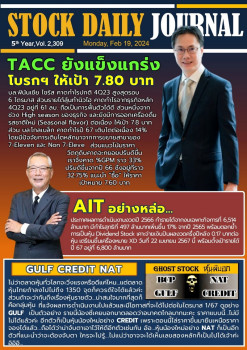 SDJ 19/02/67 | Share2Trade