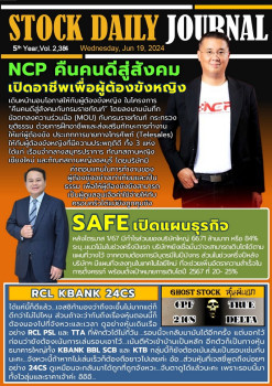 SDJ 19/06/67 | Share2Trade