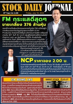 SDJ 19/07/67 | Share2Trade