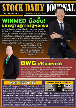 TIDLOR - ข่าวสาร - SETTRADE.COM