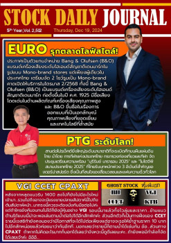 SDJ 19/12/67 | Share2Trade