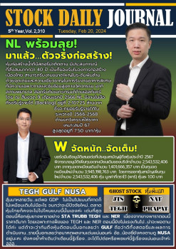 SDJ 20/02/67 | Share2Trade