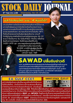 SDJ 20/11/67 | Share2Trade