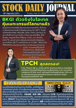 SDJ 21/02/67 | Share2Trade