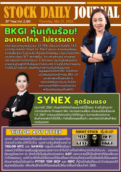 SDJ 21/03/67 | Share2Trade