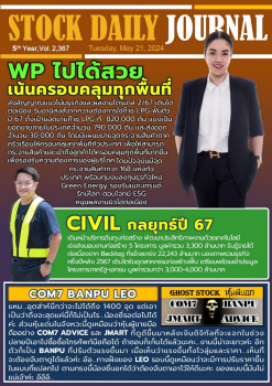 SDJ 21/05/67 | Share2Trade