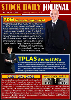 SDJ 21/11/67 | Share2Trade