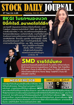 SJD 22/10/67 | Share2Trade