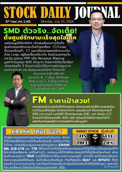 SDJ 23/07/67 | Share2Trade