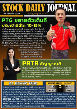 SDJ 23/08/67 | Share2Trade