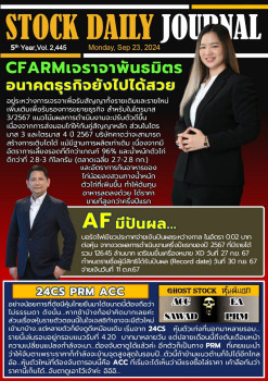 SDJ 23/09/67 | Share2Trade