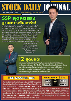 SDJ 24/01/67 | Share2Trade
